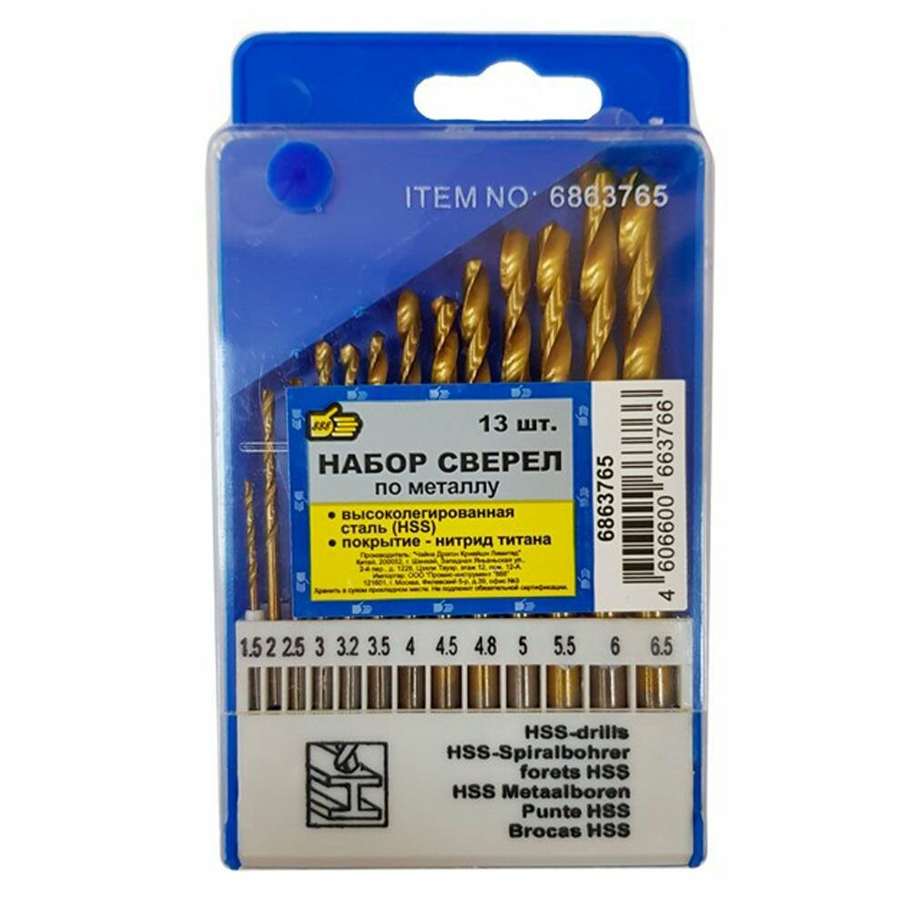 Набор сверел по металлу HSS нитрид титана 1,5-6,5мм (13штук) "888"