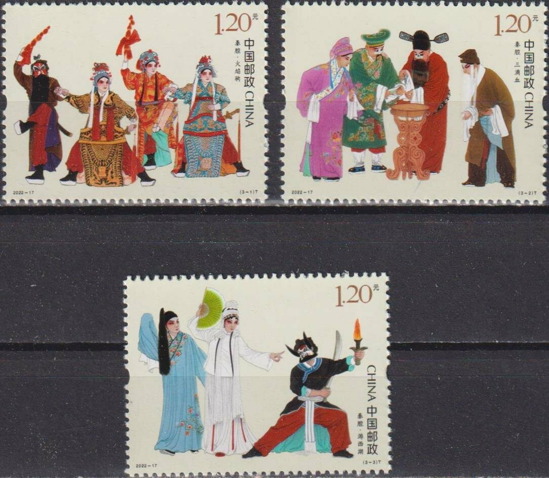 Почтовые марки Китай 2022г. "Опера Цинь" Опера, Танцы MNH
