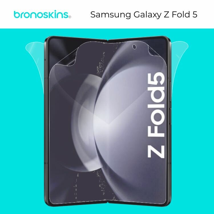 Защитная бронированная пленка на внутренний экран Samsung Galaxy Z Fold 5 (Глянцевая)