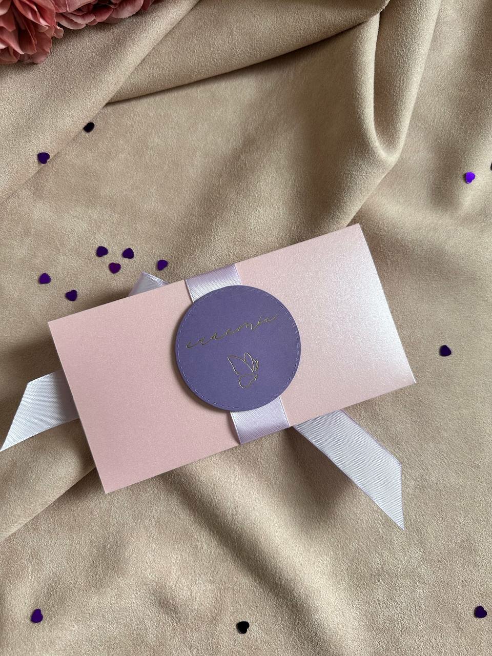 Конверт для денег на день рождения ручной работы