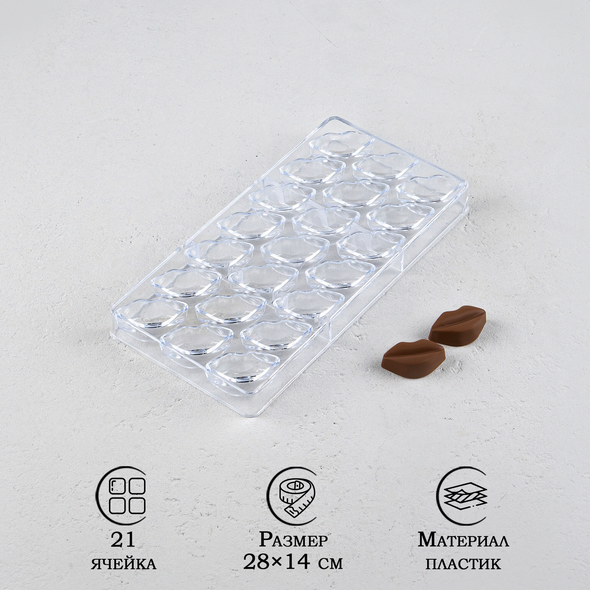 Форма для шоколада и конфет KONFINETTA «Губки», 28×14 см , 21 ячейка, ячейка 4,8×2,5×1,8 см