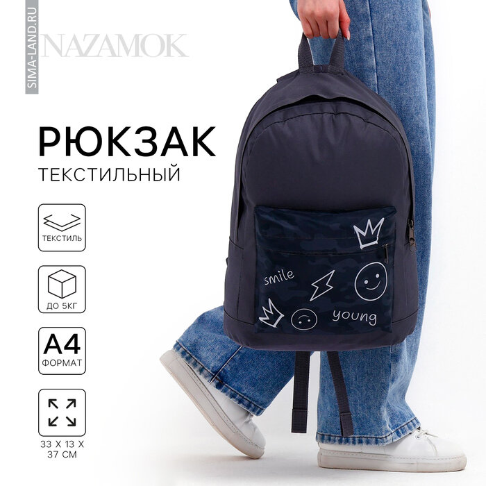 Рюкзак школьный молодёжный «Хаки», 33×13×37, отдел на молнии, карман, серый