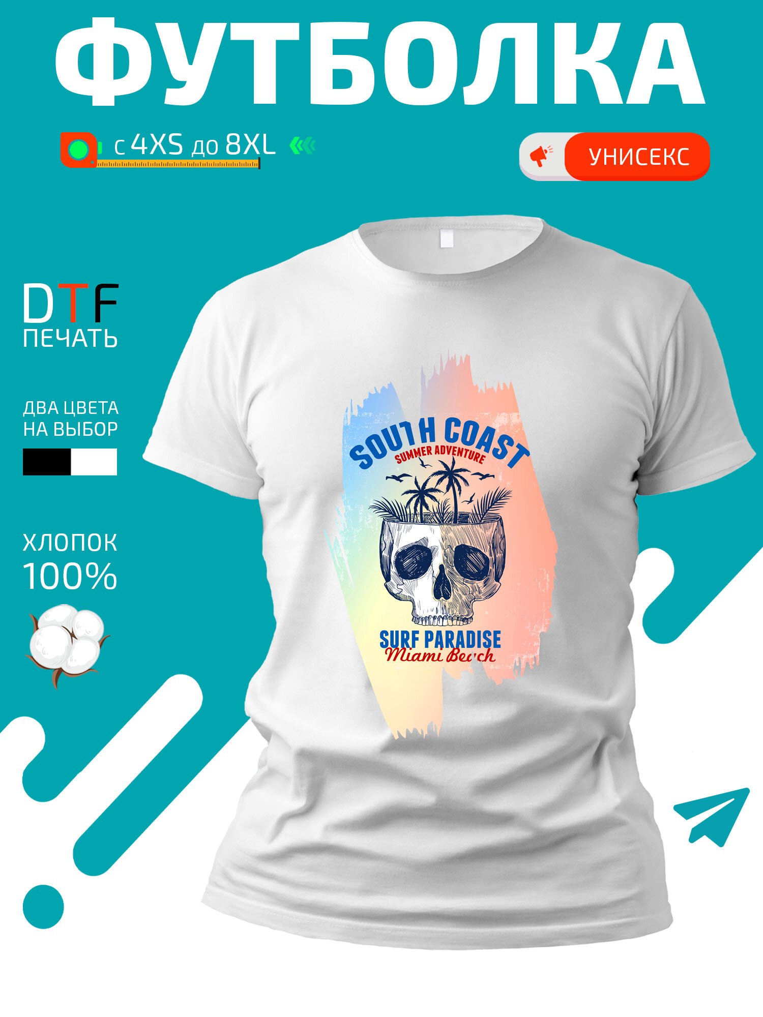 Футболка Miami Майами США USA