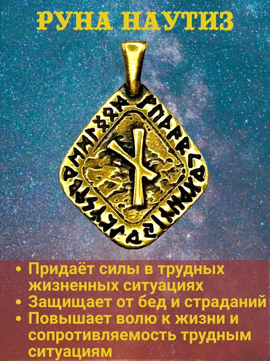 Колье Лавка Фрейи — фото 1