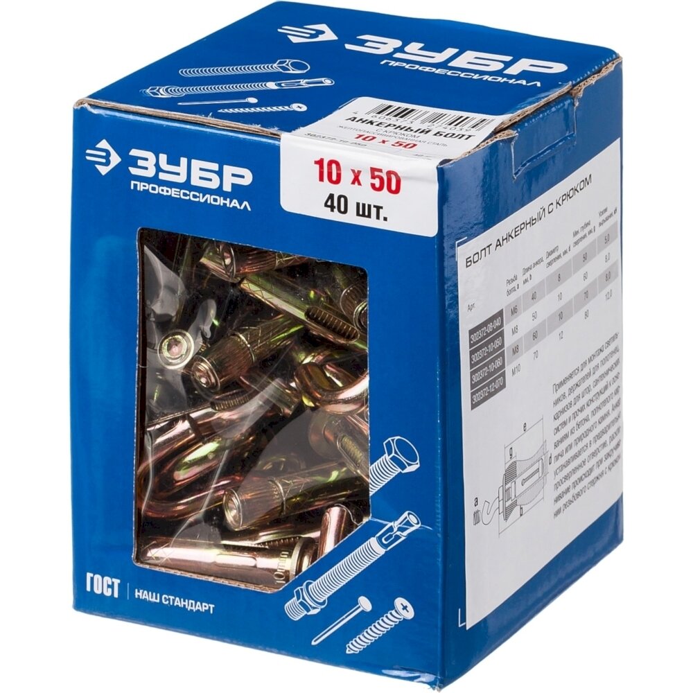 Анкерный болт с крюком М10 x 50 мм 40 шт. ЗУБР Профессионал 302372-10-050
