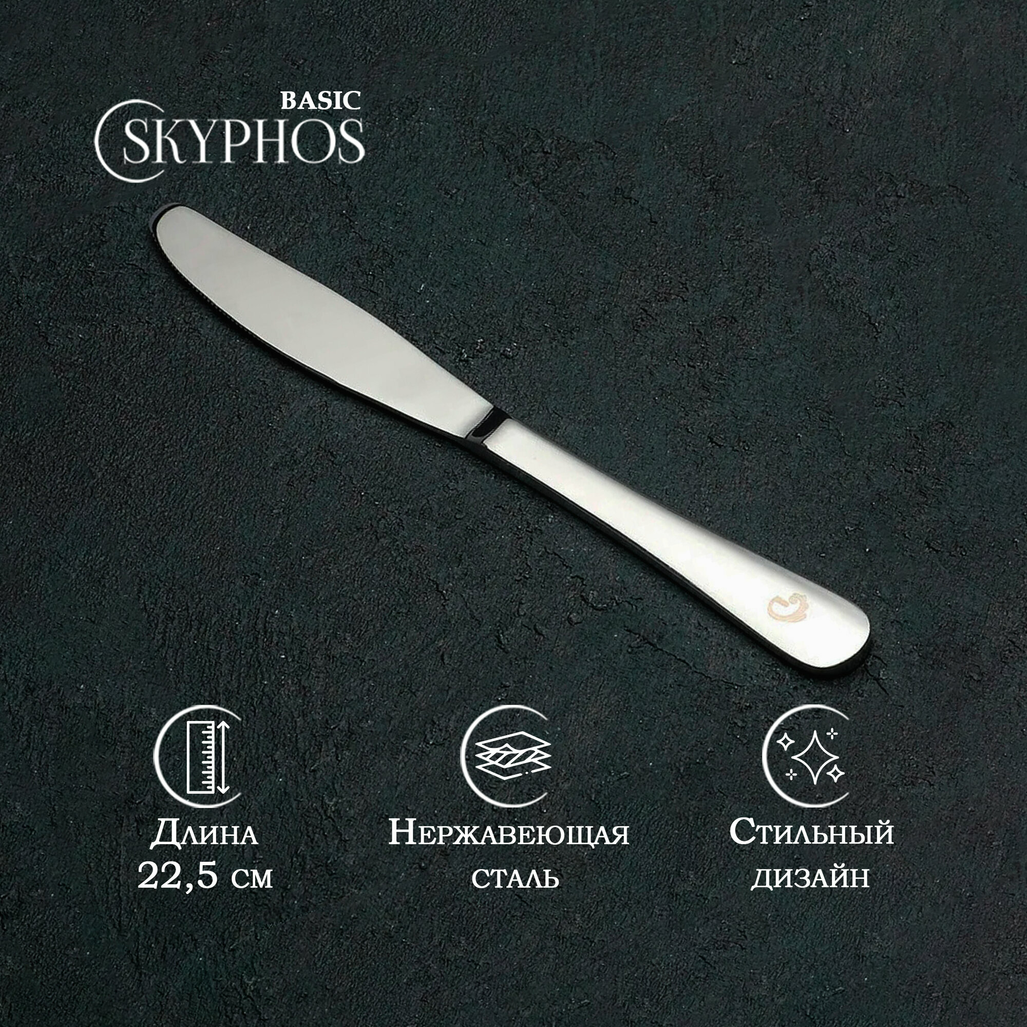 Нож столовый из нержавеющей стали Доляна «Таун», h=22,5 см, цвет серебряный