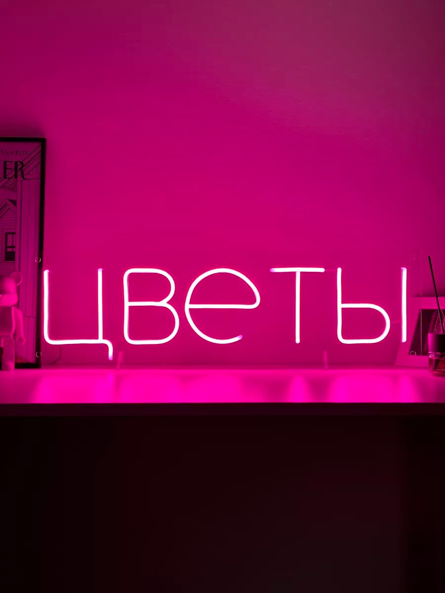 "Цветы" неоновая вывеска, светильник