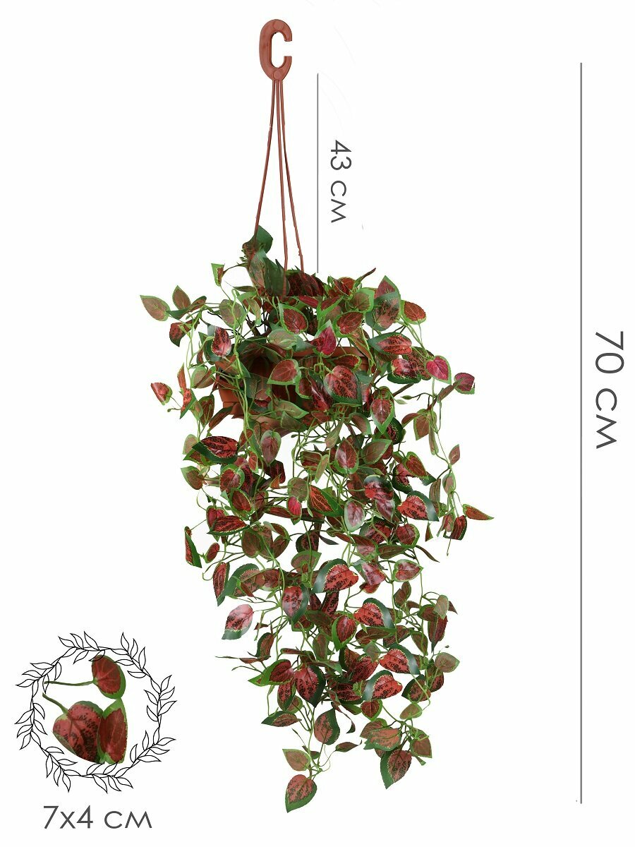 Искусственный цветок Holodilova "Колеус", в кашпо, 70см, коричневый