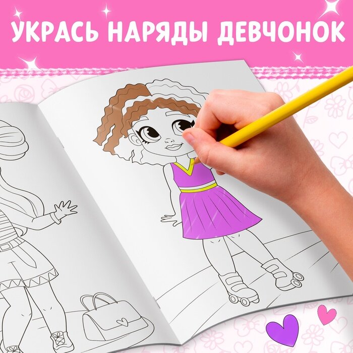 Раскраска Стильные девчонки, А4, 3 шт. — фото 1