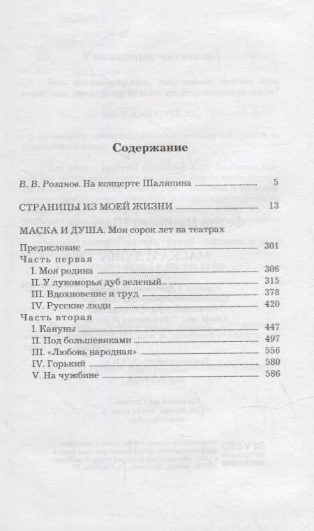 Маска и душа — фото 1