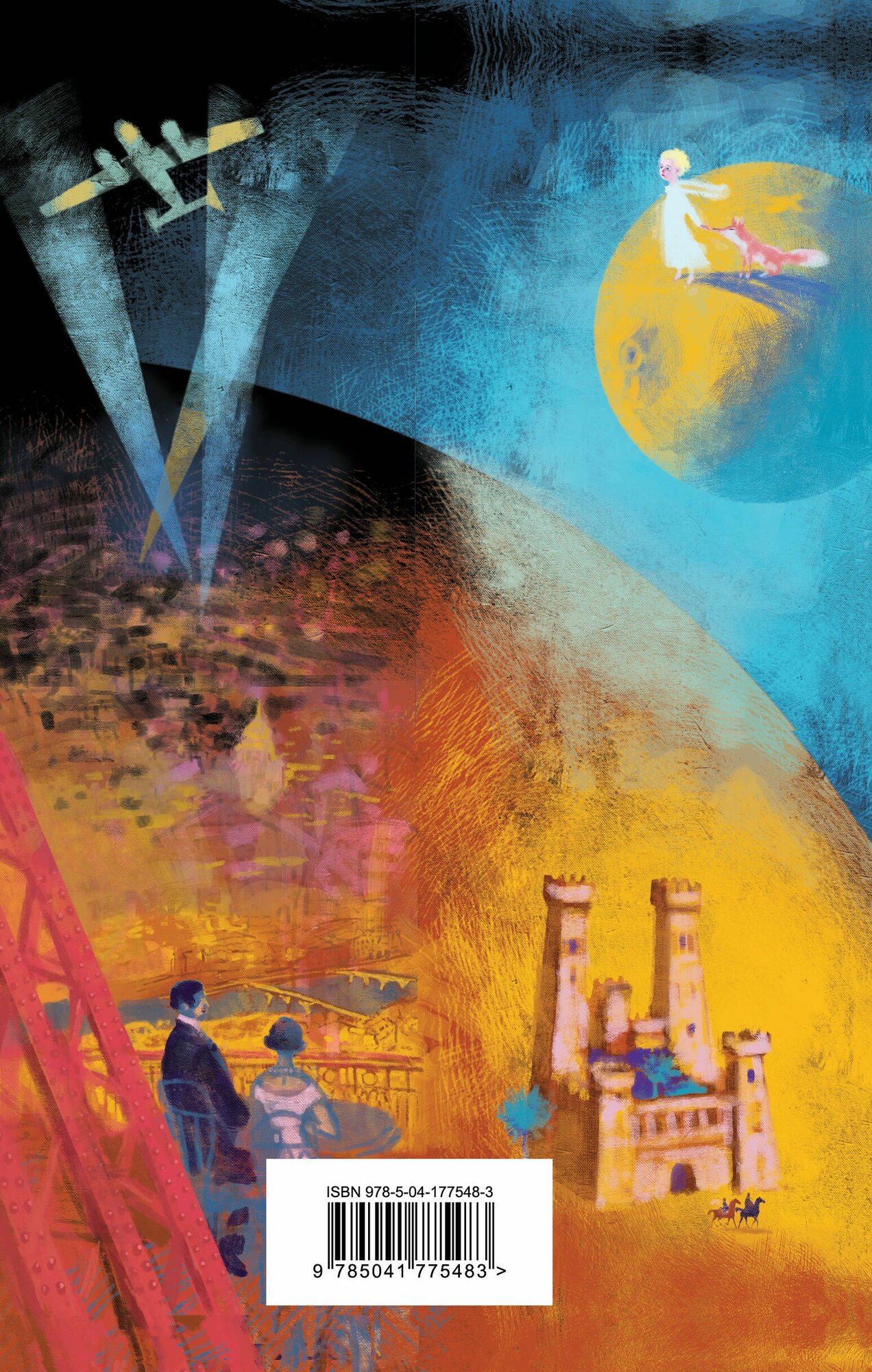 Ночной полет. Военный летчик