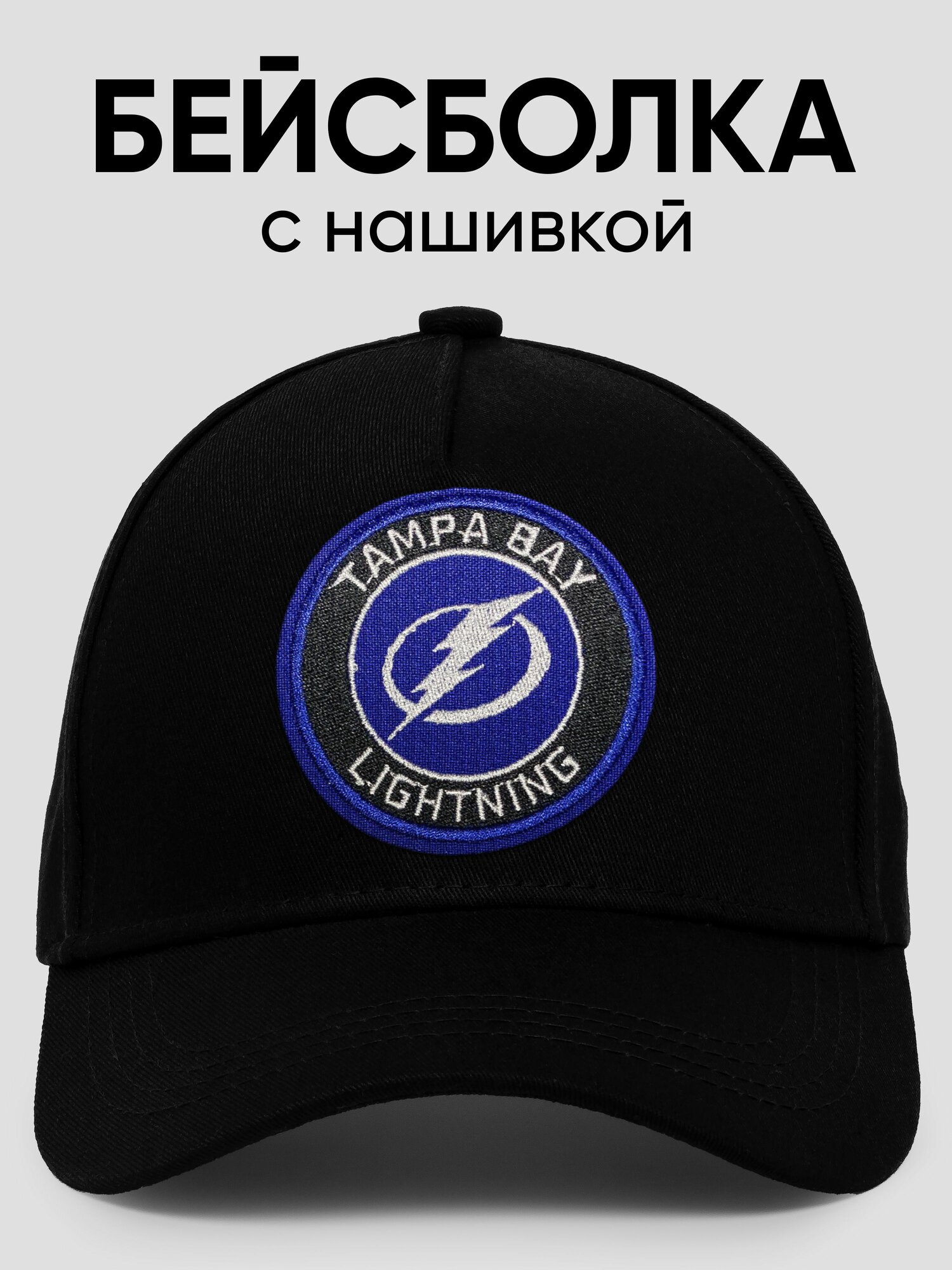 Бейсболка  Базовая коллекция для мужчин и женщин