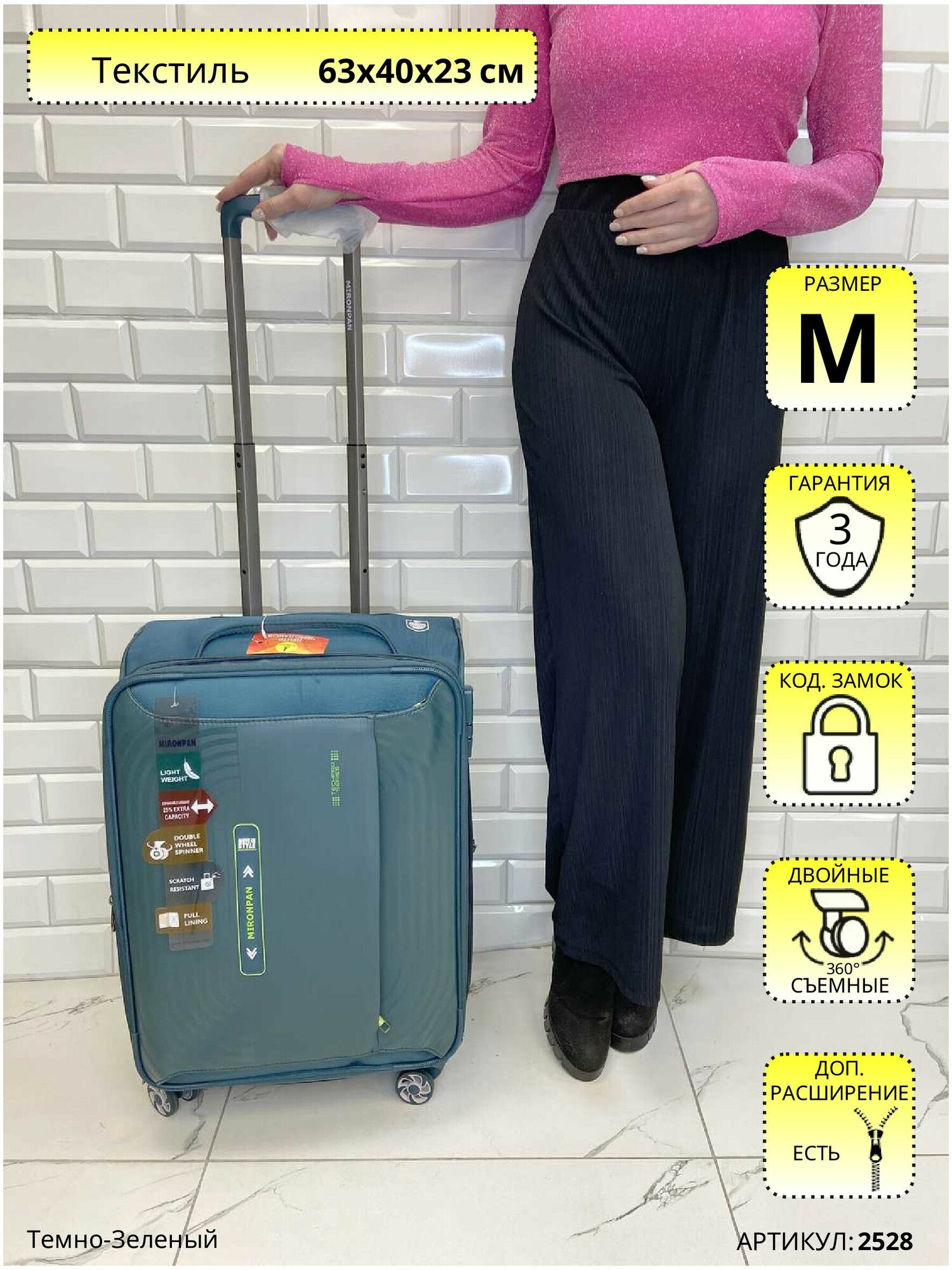 Чемодан BAGBOX24