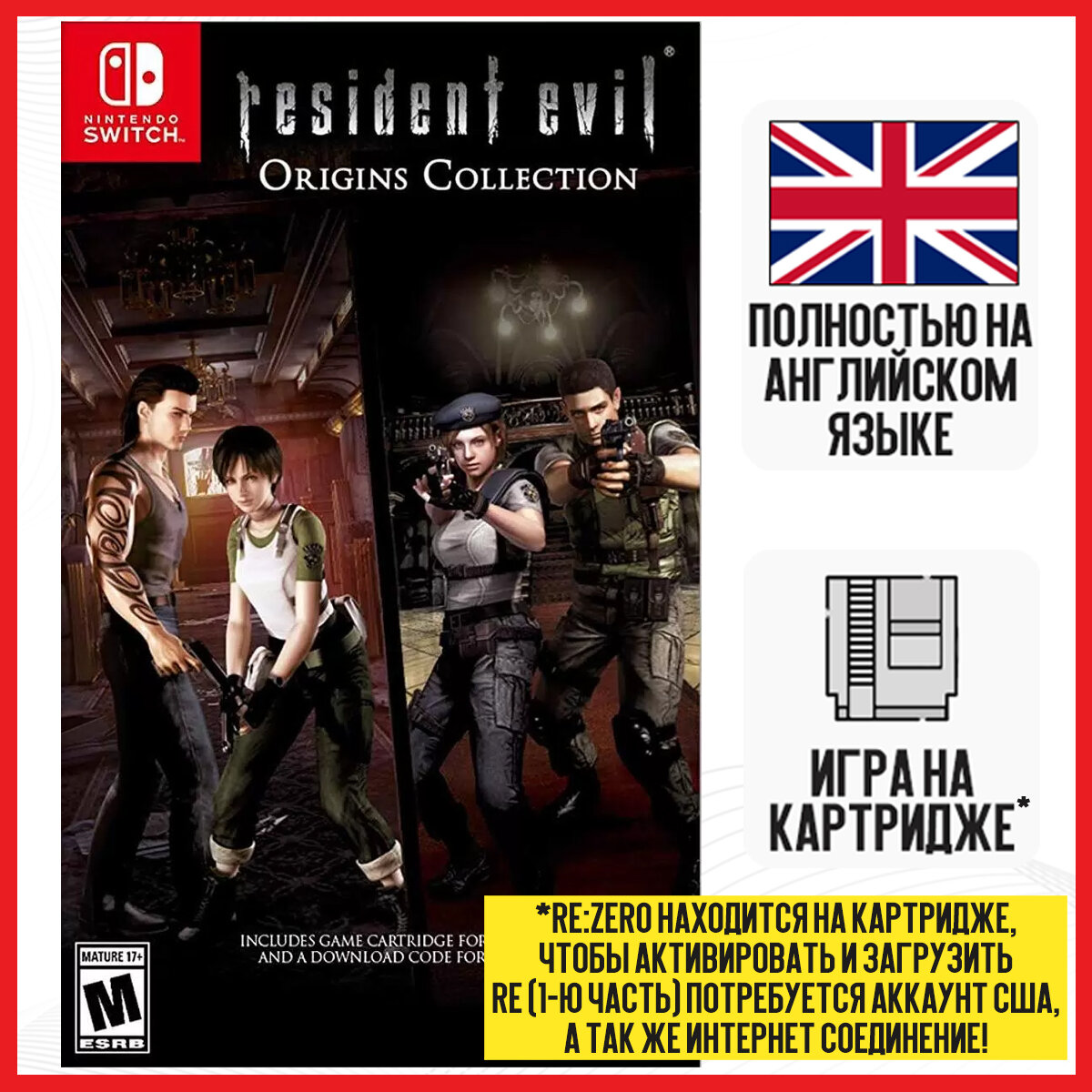Игра Resident Evil Origins Collection (SWITCH, английская версия)