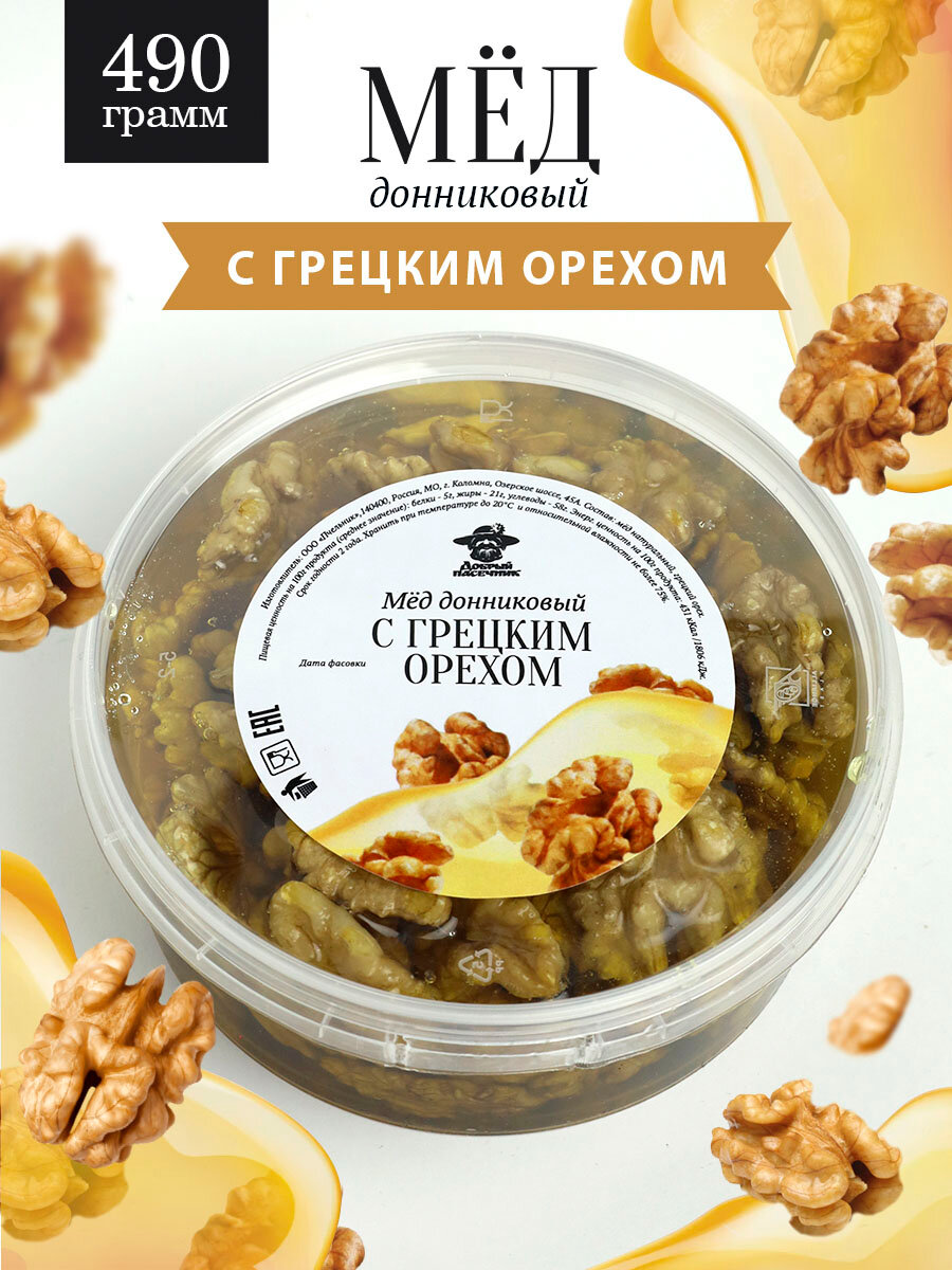 Донниковый мед с грецким орехом 490 г, к чаю, полезный подарок, правильное питание