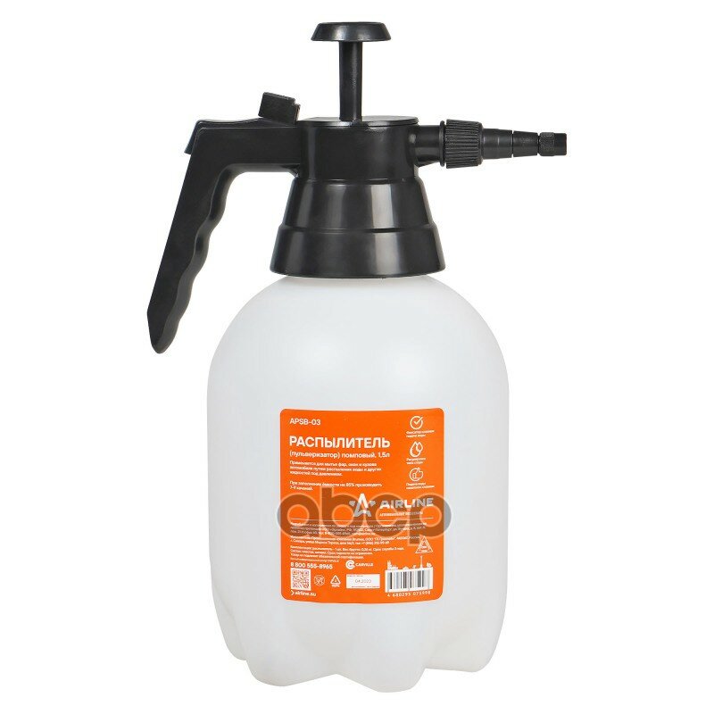 Распылитель AIRLINE арт. APSB-03