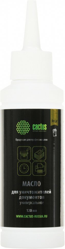 Масло для шредера Cactus CS-SO120 120мл