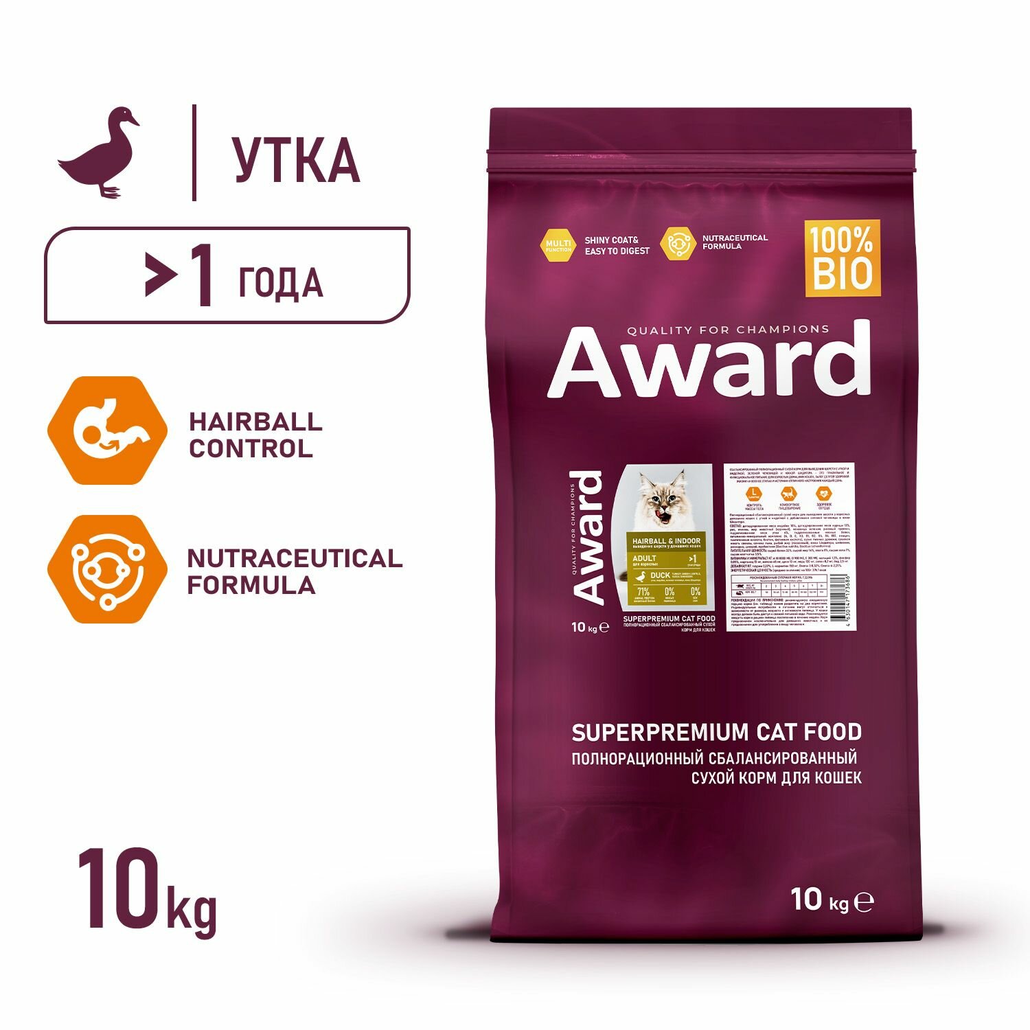 Сухой корм AWARD Hairball & Indoor для кошек для выведения шерсти с уткой, индейкой и зеленой чечевицей 10кг