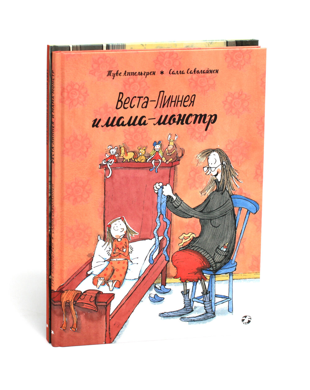Веста-Линнея и мама-монстр. Веста-Линнея и лунный свет (комплект из 2-х книг), Аппельгрен Т, Саволайнен С, Белая ворона/ALBUS CORVUS