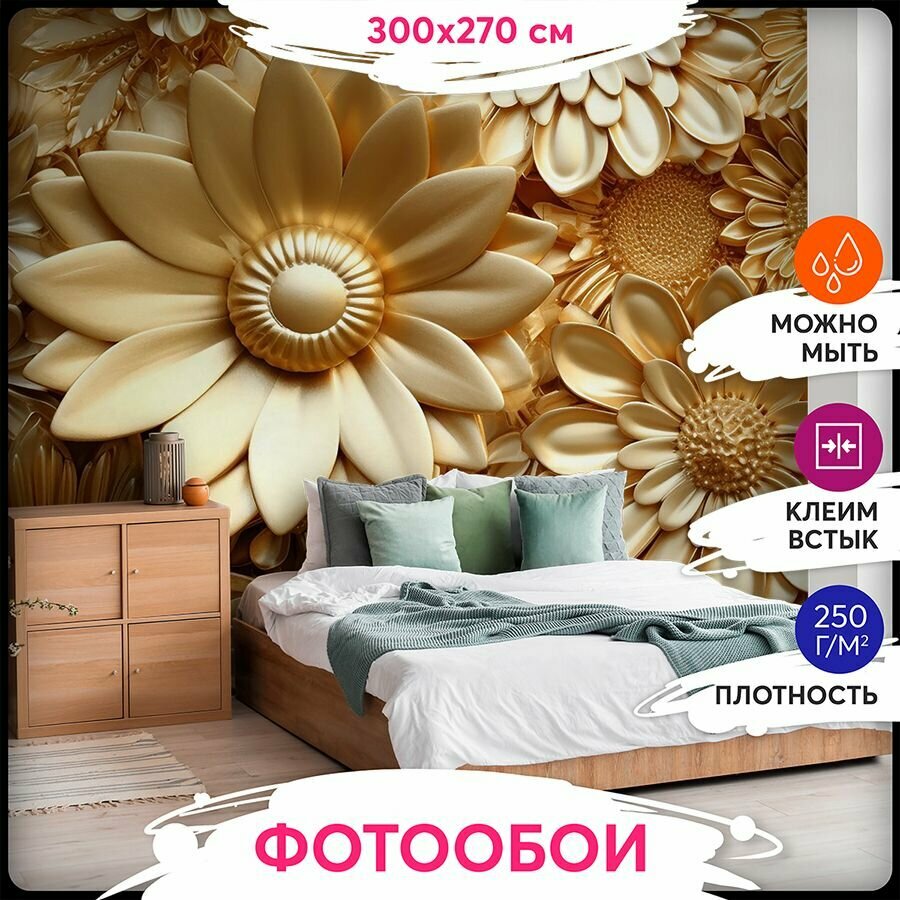 Фотообои 3d на стену флизелиновые 300х270 Printwalls, моющиеся, на кухню, в детскую, в спальню