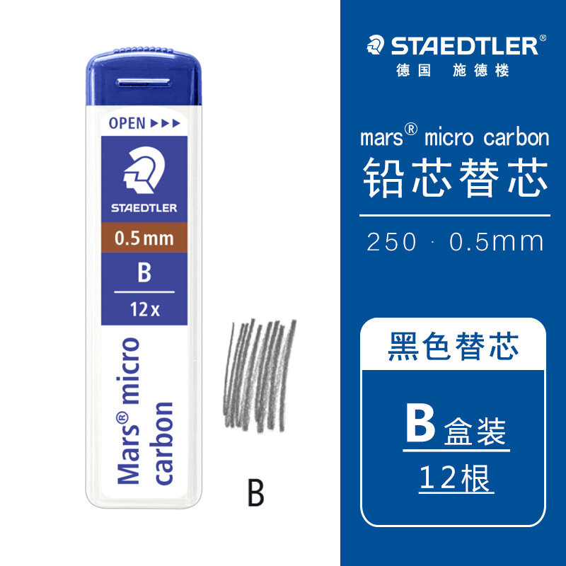 Механический карандаш STAEDTLER 250, 0.5 мм, 12 шт