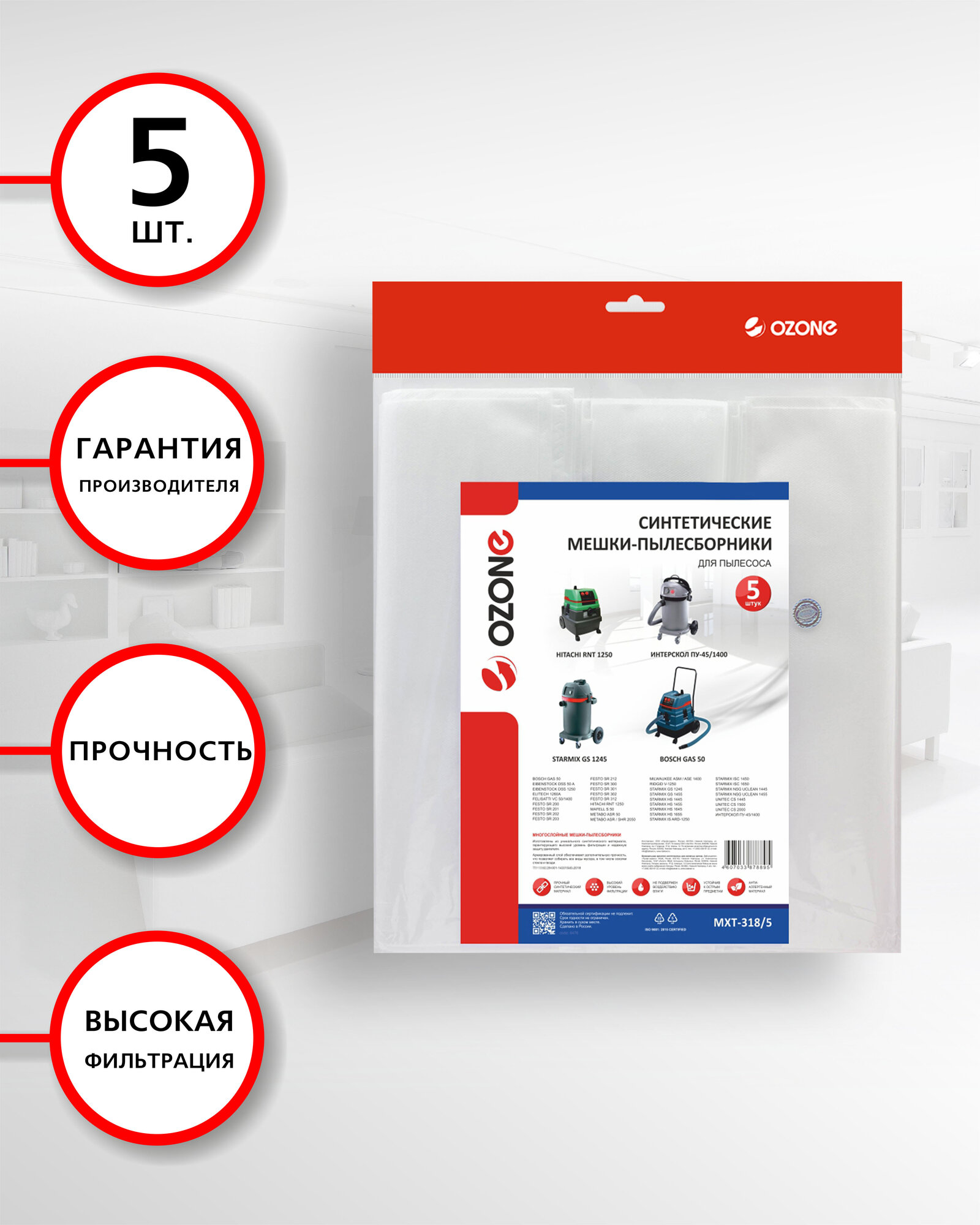Мешки для пылесоса BOSCH GAS50, FELISATTI VC50/1400, HITACHI RNT 1250 - 5 шт, арт. MXT-318/5, бренд: OZONE