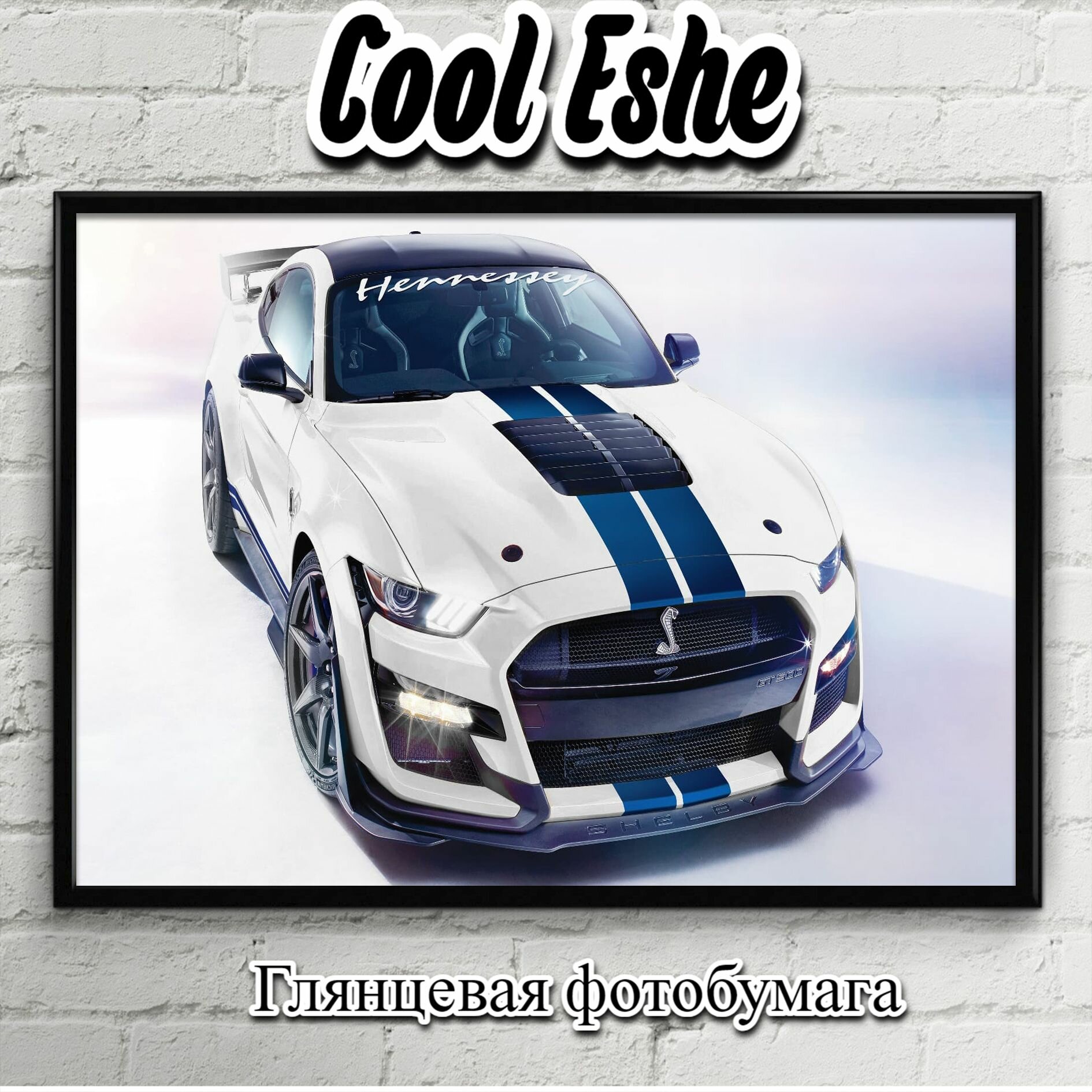Постер "Shelby Mustang Хэннеси" из коллекции "Автомобили" А3