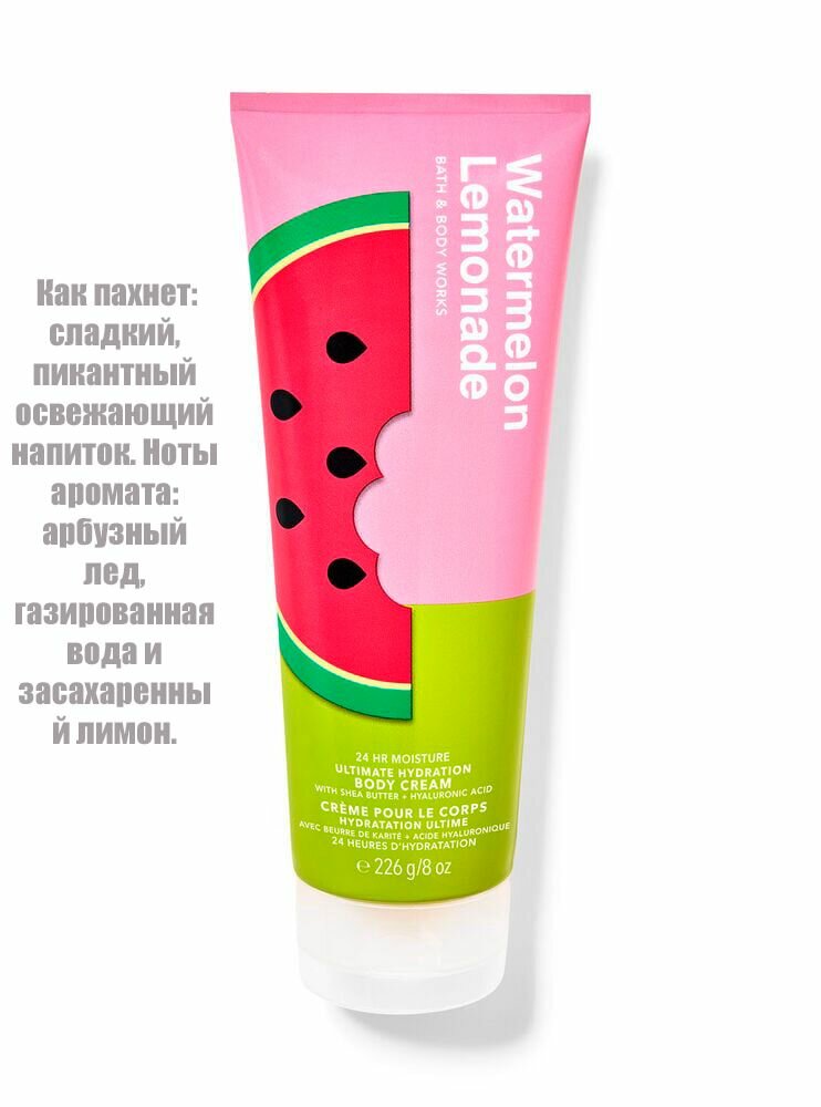 Bath and Body Works увлажняющий крем для тела WATERMELON LEMONADE (226гр)
