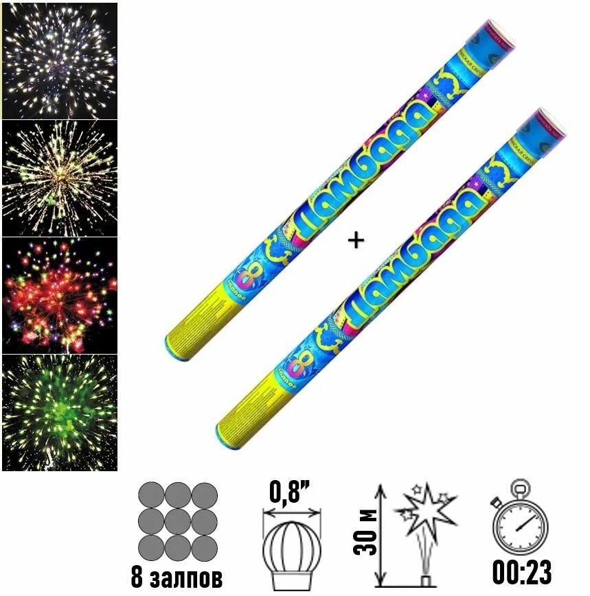 Римская свеча "Ламбада" (0,8"х8 залпов, упаковка из 2 шт.)