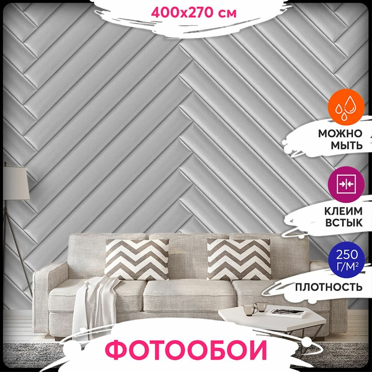 Фотообои 3d на стену флизелиновые 400х270 Printwalls, моющиеся, на кухню, в детскую, в спальню