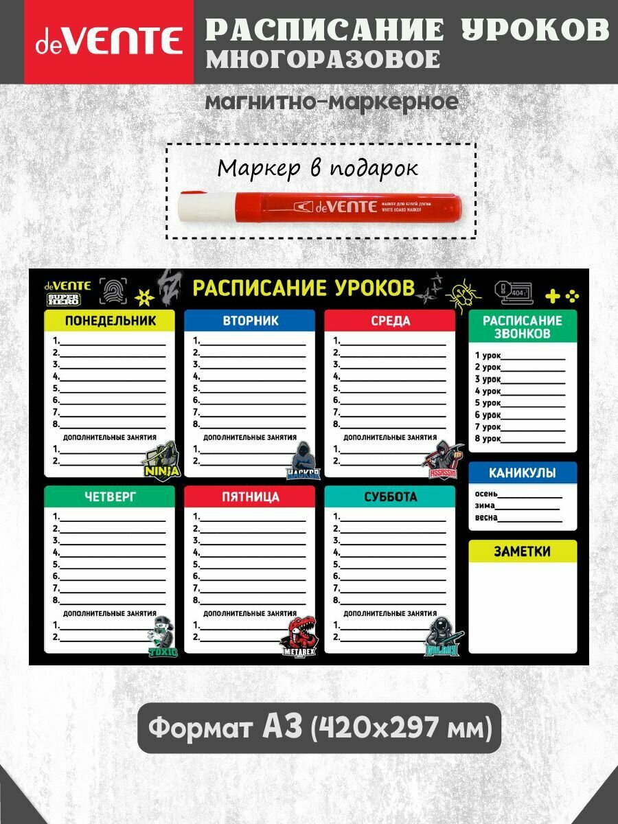 Магнитное расписание deVENTE, на холодильник, A3, черное, многоразовое, с маркером