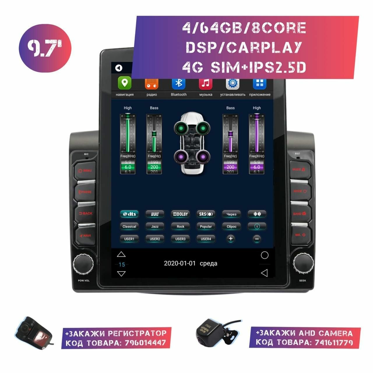 Магнитола 9.7 Tesla для Honda CR-V 2012 - 2017 MFB на Android 12 8core/4+64Gb/CarPlay/4GSIM/DSP