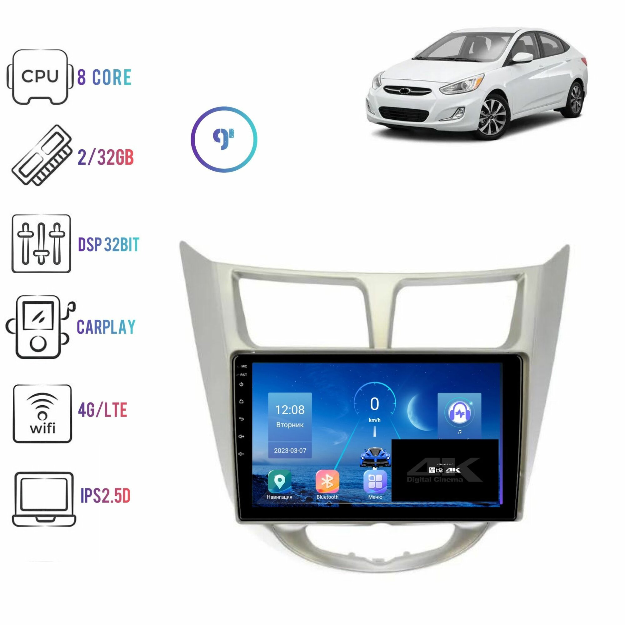 Магнитола для Hyundai Solaris 2010 - 2016 MFB (USB) на Андроиде 2+32Gb+8ядер+DSP+CarPlay+4G SIM+IPS2.5D