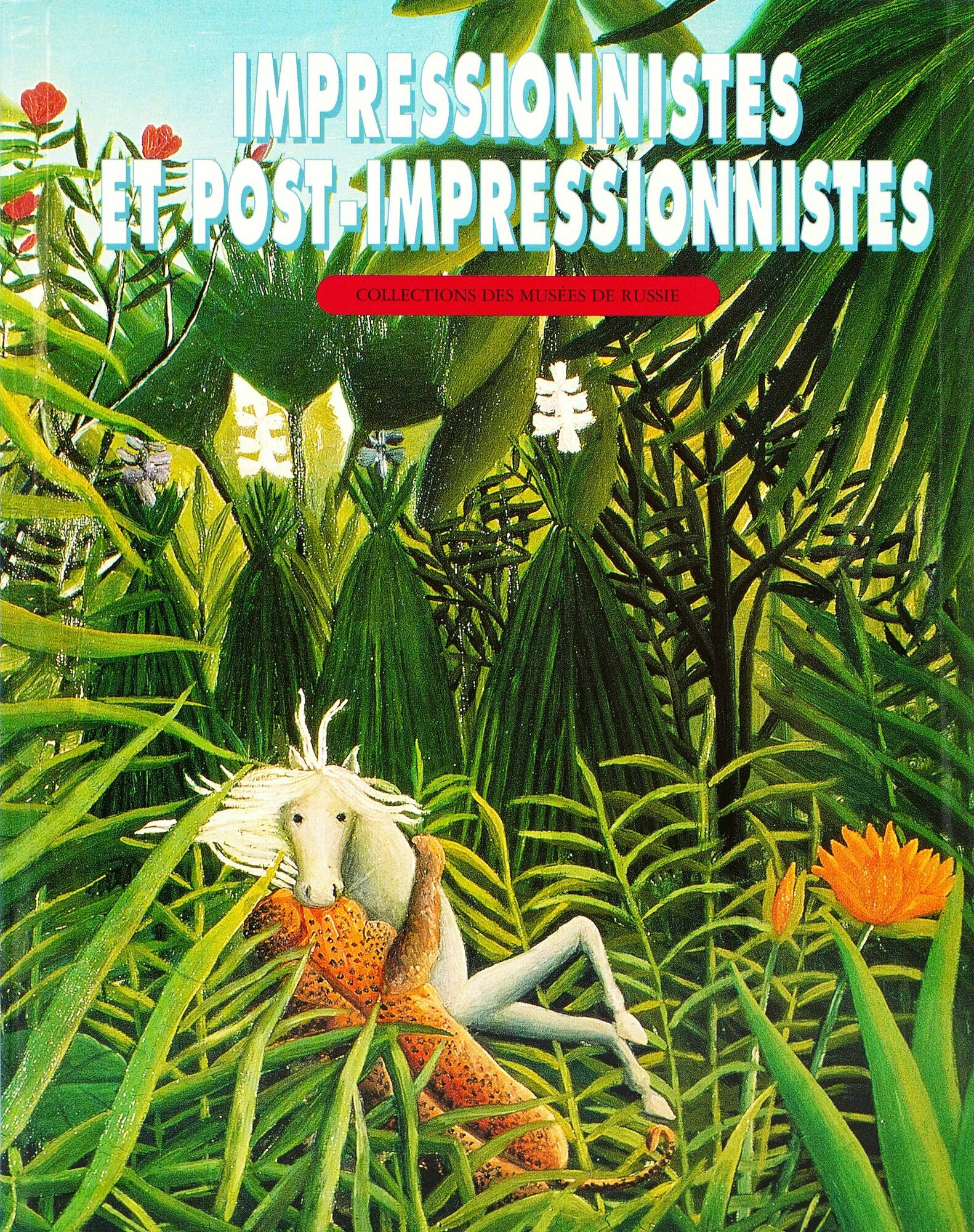 Импрессионисты и постимпрессионисты. Альбом на французском языке