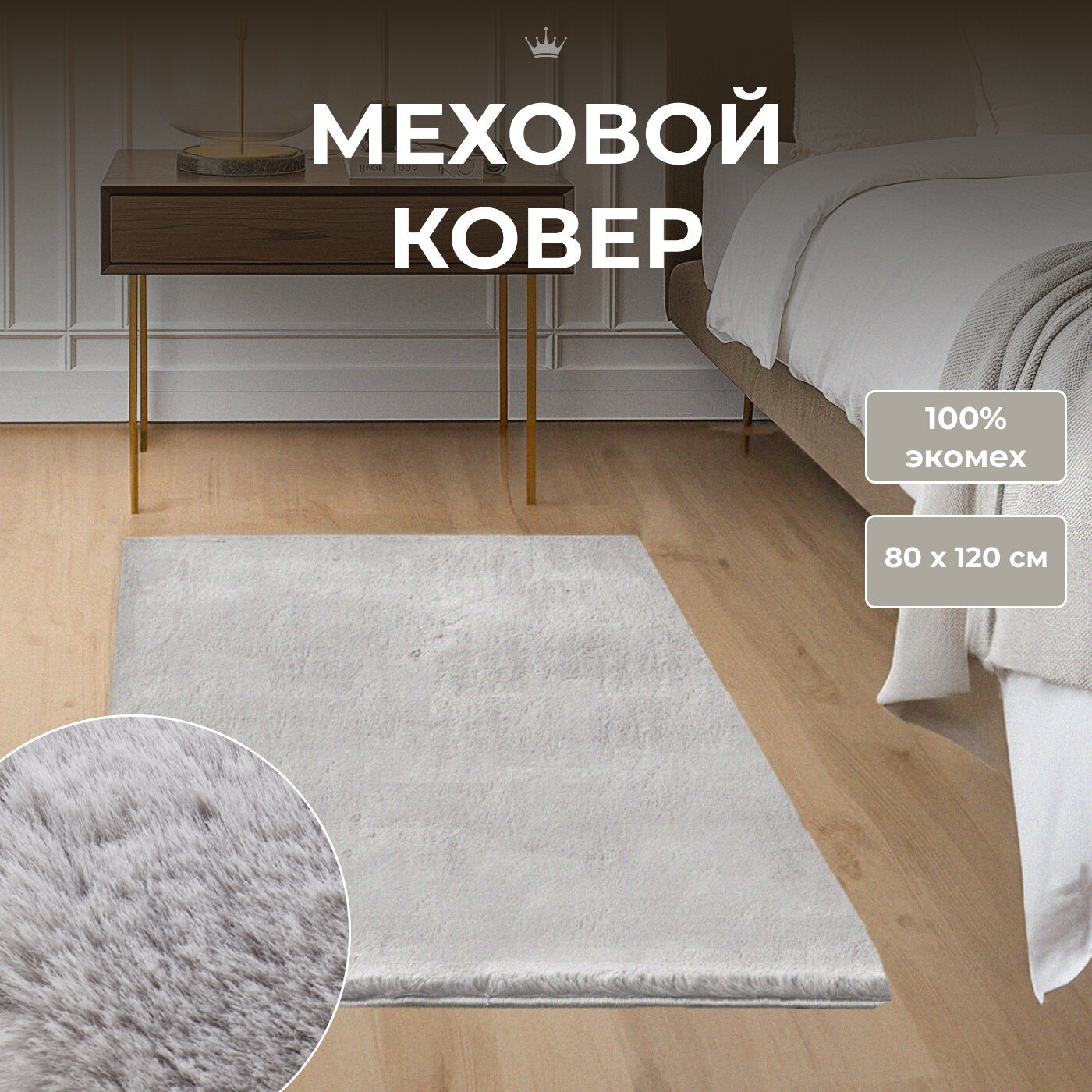 Ковер Pimlico от Eleventh Kingdom, 80х120 см, серебро