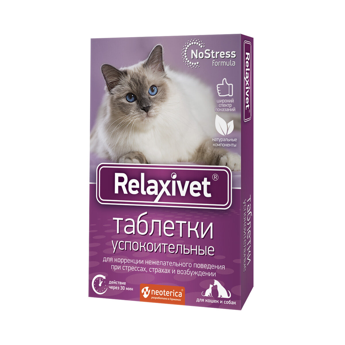 RELAXIVET таблетки успокоительные, 10 ШТ