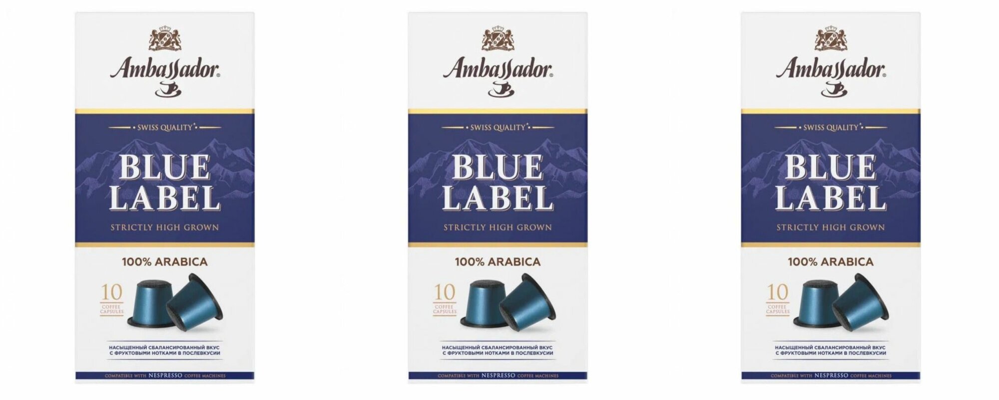 Ambassador Кофе в капсулах, Blue Label, 5 г, 10 шт, 3 упаковки