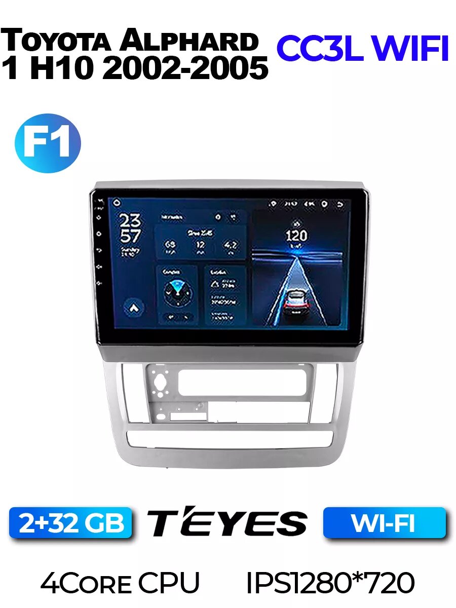 Андроид магнитола Teyes CC3L WIFI Toyota Alphard 1 2-32