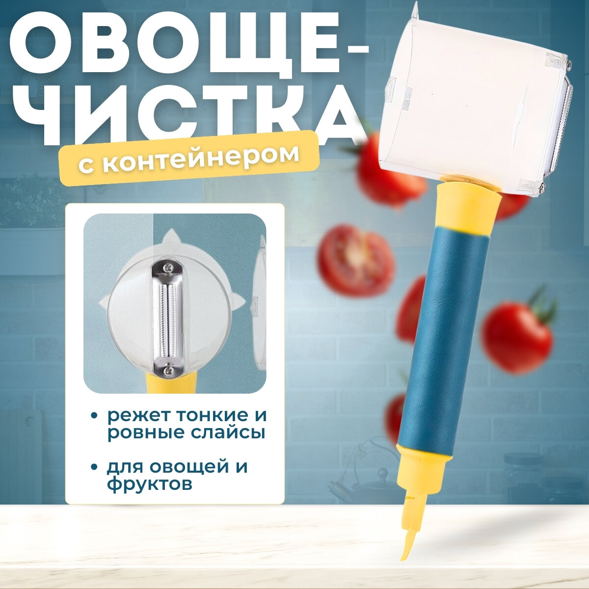 Овощечистка ручная «SmartClean» с чашей для очистков, эргономичная, тёмно-синяя