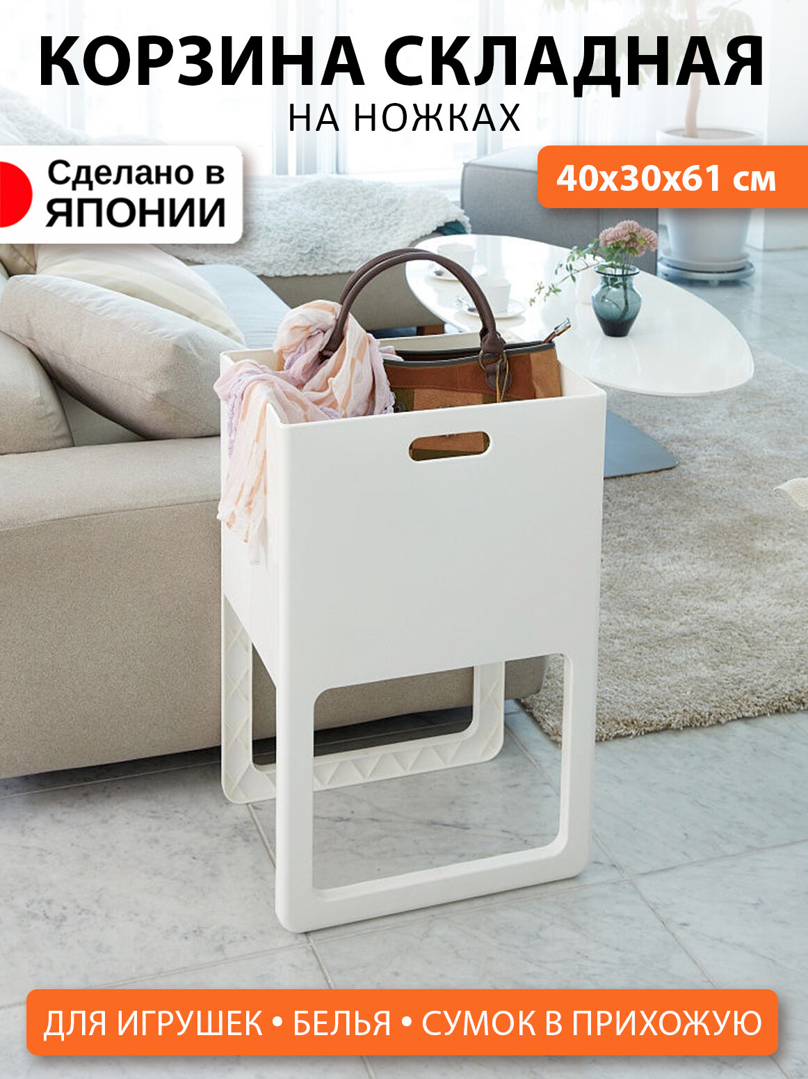 Корзина органайзер для хранения складная 40х30х61 см Iseto