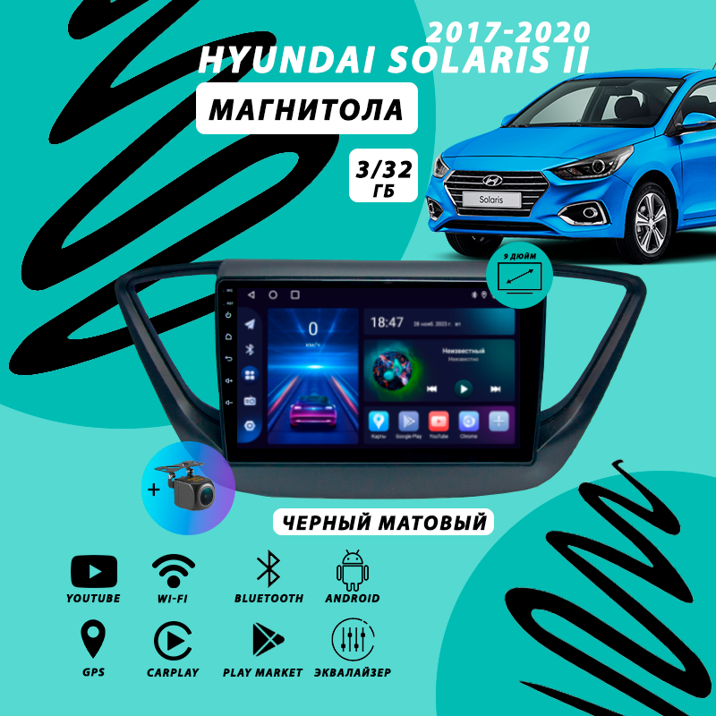 Магнитола Hyundai Solaris 2 (2017-2020) 3Гб+32Гб/матовый/Android/Carplay/Wi-Fi/Bluetooth
