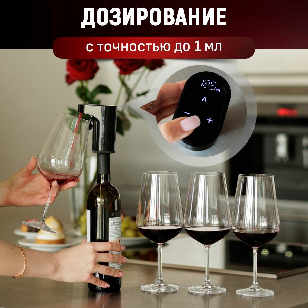 Аэратор для вина — фото 1