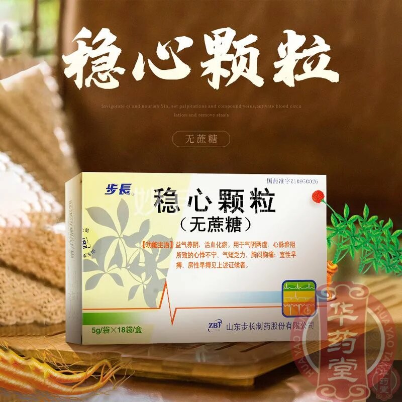 Гранулы Вэньсинь для сердца, предотвращает закупорку сосудов Wenxin Keli Wen Xin Ke Li (ТКМ)