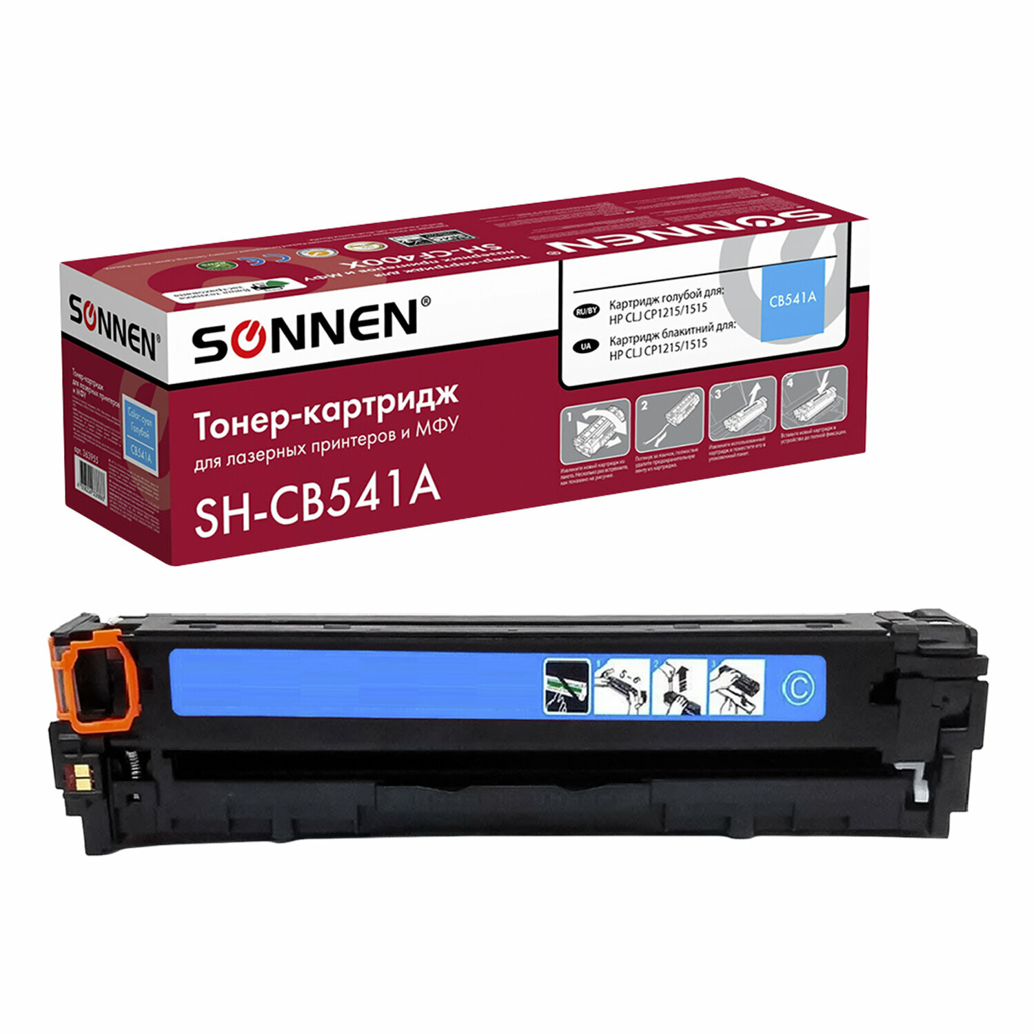 Картридж лазерный SONNEN (SH-CB541A) для HP CLJ CP1215/1515 высшее качество, голубой, 1400 страниц, 363955