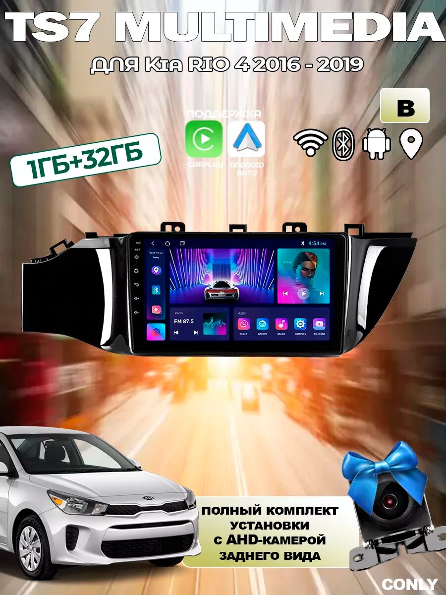 Андроид магнитола для Kia RIO 4 2016 - 2019 TS7 Bluetooth, FM/AM, GPS, Сенсорная