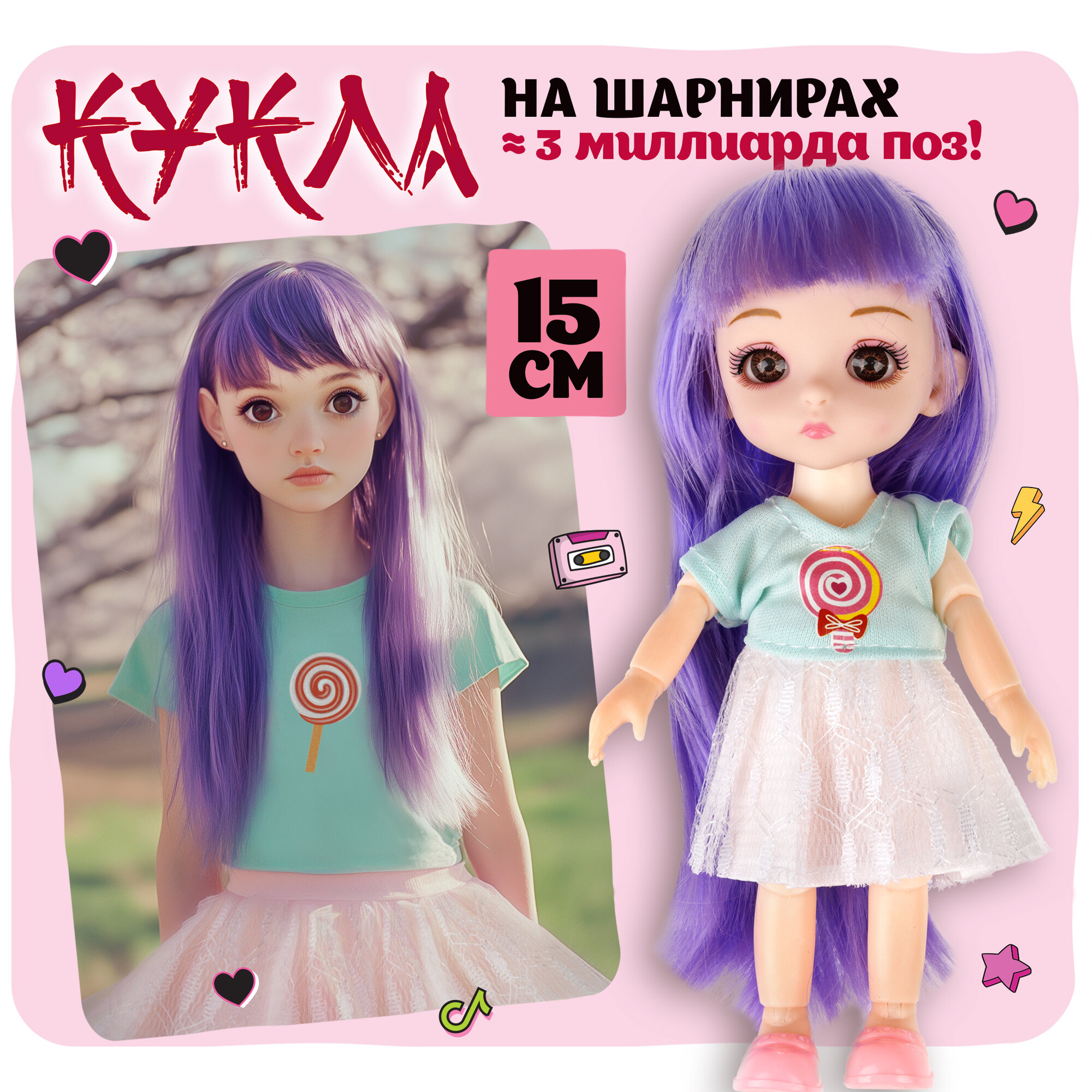 Кукла шарнирная Alisa Kawaii mini 15,2 см, с расчёской, с длинными фиолетовыми волосами