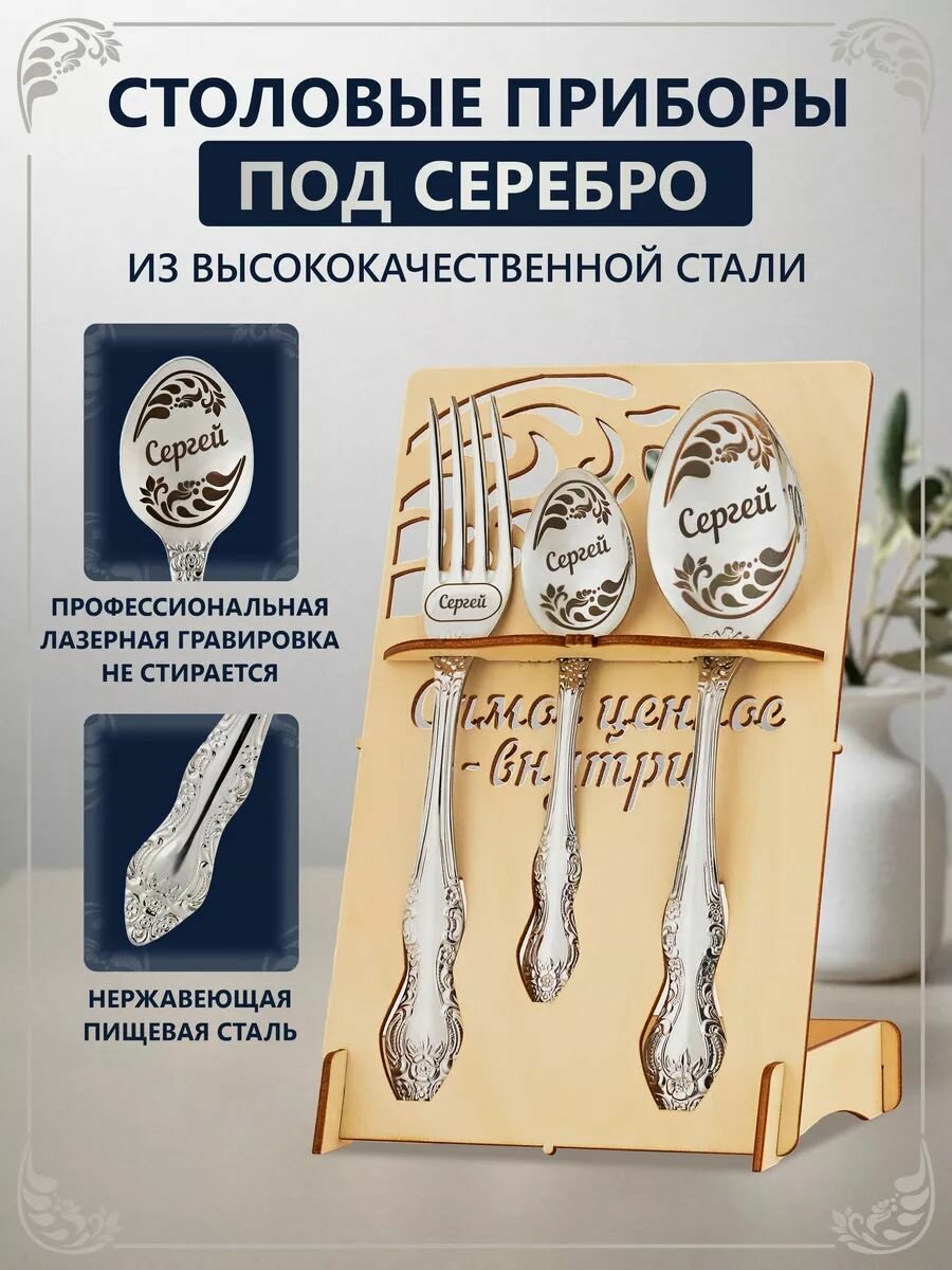 Подарочный набор с именем Сергей- подарок папе; парню; мужу; сыну; мужчине — фото 1