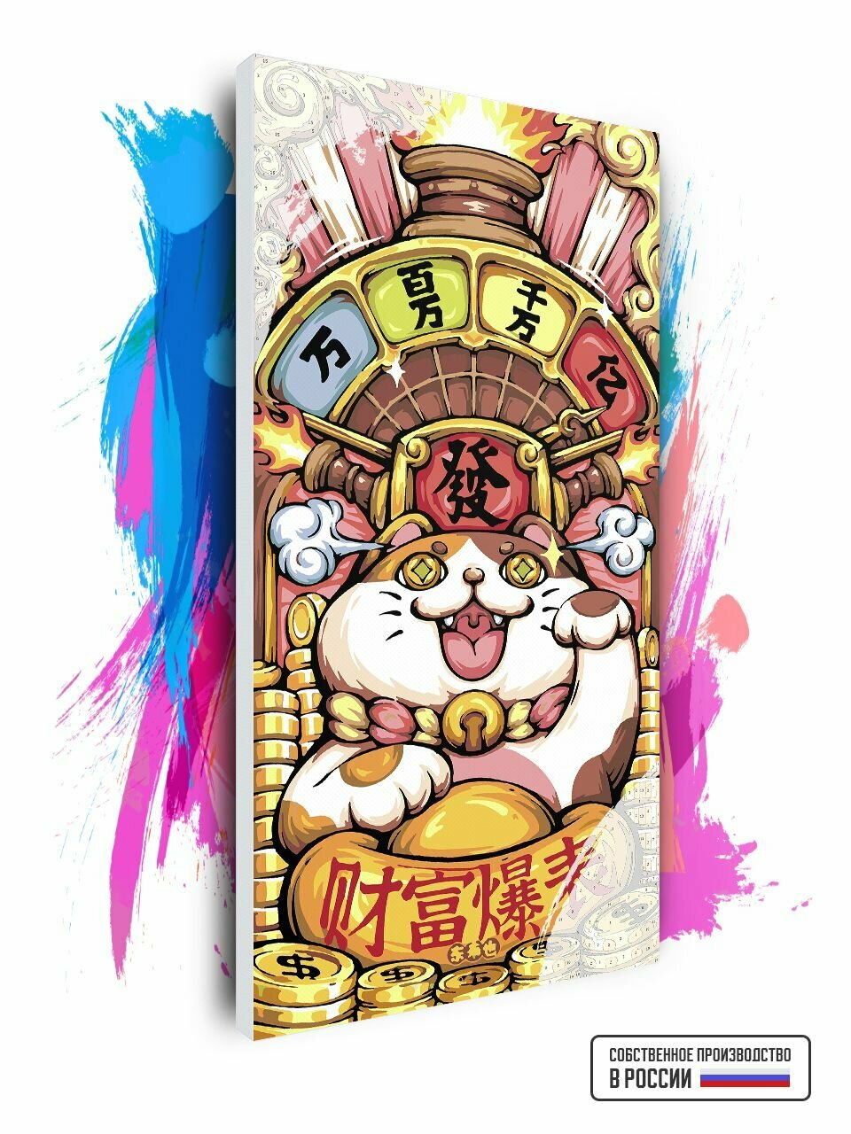 Картина по номерам на холсте Взрыв богатства Манэки-нэко, 30 х 60 см
