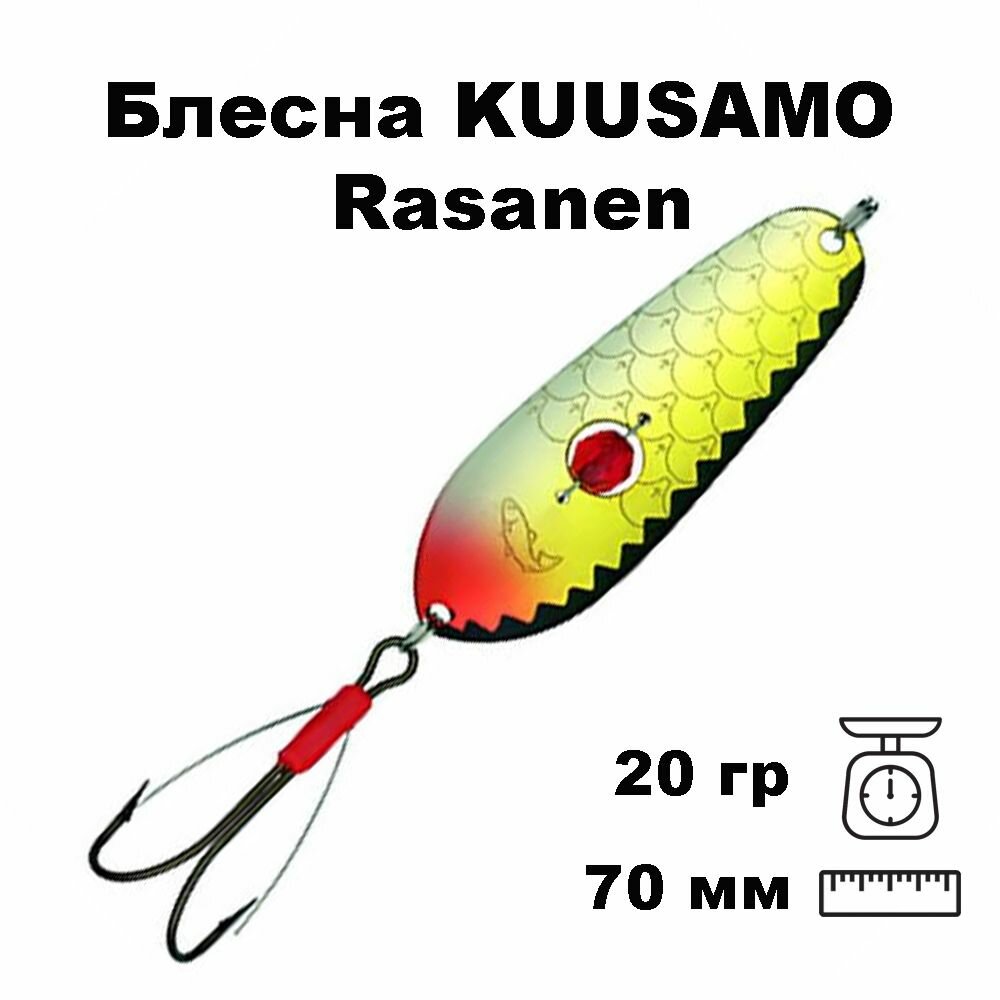 Блесна колеблющаяся (колебалка) Kuusamo Rasanen 70мм, 20гр. незацепляйка с бусиной BL/Ye-S