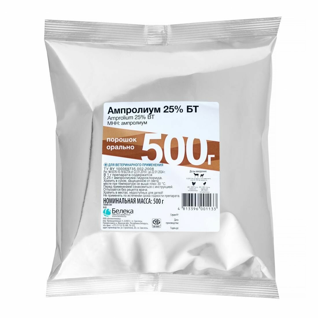 Ампролиум 25% БТ 2 шт по 500 гр Препарат для лечения кокцидиоза у животных